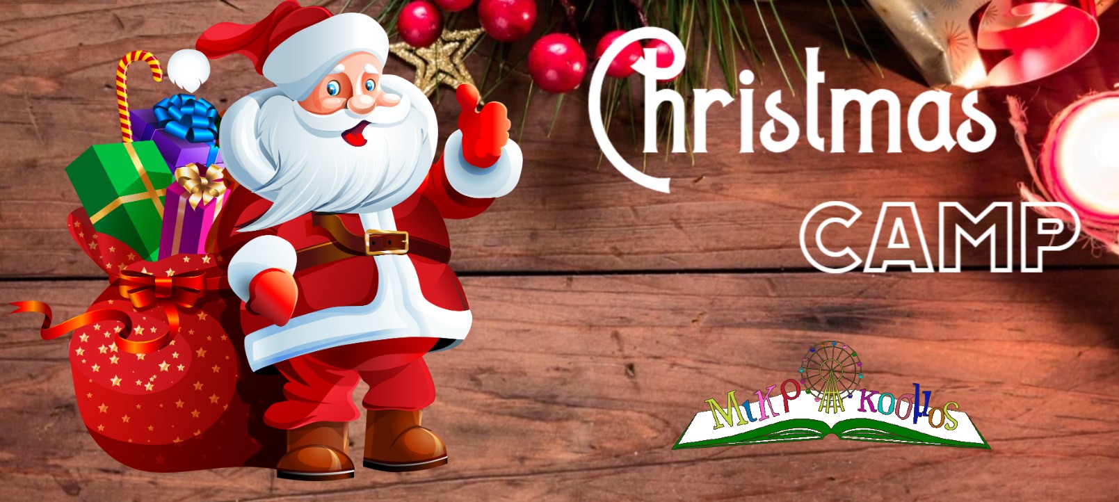 Christmas Camp 2025 | Μικρόκοσμος
